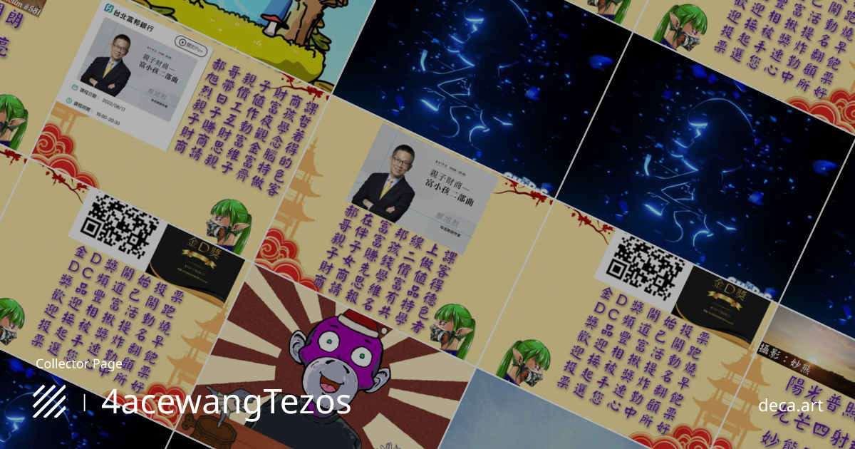 4acewangTezos's Profile | Deca Art - Deca